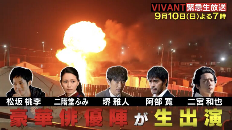 VIVANT左の女性は田村真子！黒い服で何役？新キャストなのか調査 | nemlog