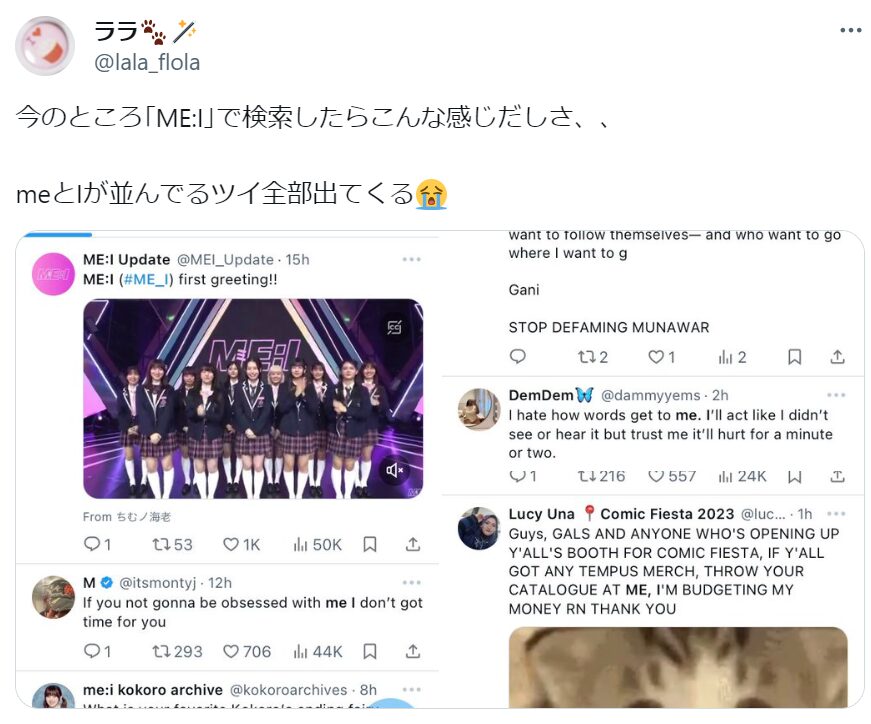 ME:Iが売れない?!噂の理由5つ！ビジュアルが微妙？仲悪そう？ | nemlog