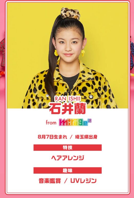 ME:Iの公式メンバーカラーは何色？由来や決め方は？ファンの予想も紹介 | nemlog